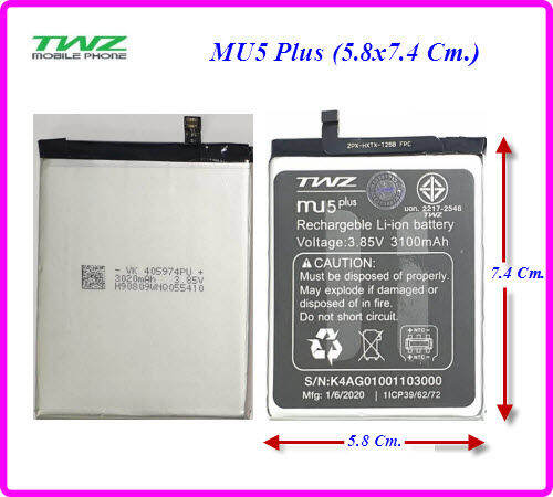 แบตเตอรี่ TWZ MU5 Plus (5.8x7.4 cm.) ของแท้ | Lazada.co.th