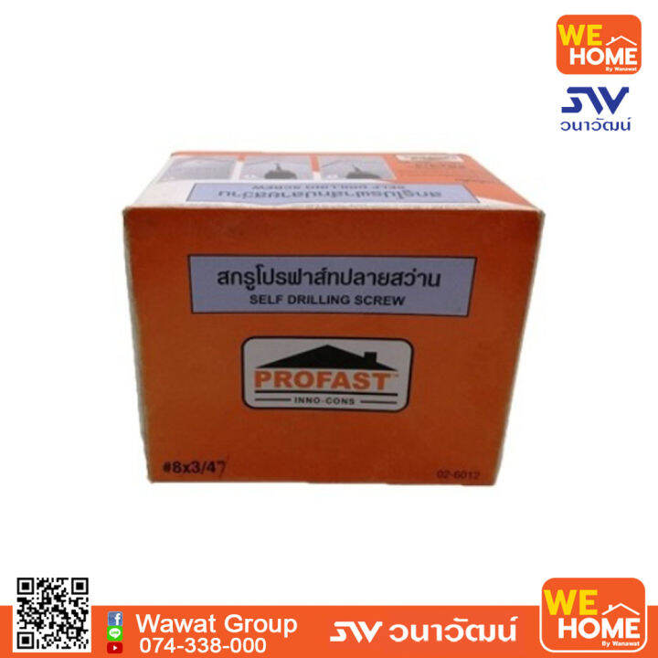 สกรูปลายสว่าน 8x3/4'' โปรฟาส์ท (PROFAST) | Lazada.co.th