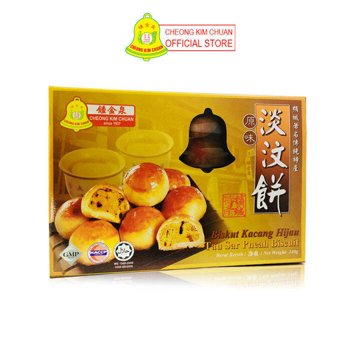 Cheong Kim Chuan Tau Sar Pneah Biscuits, Original, 240g (12 pieces ...