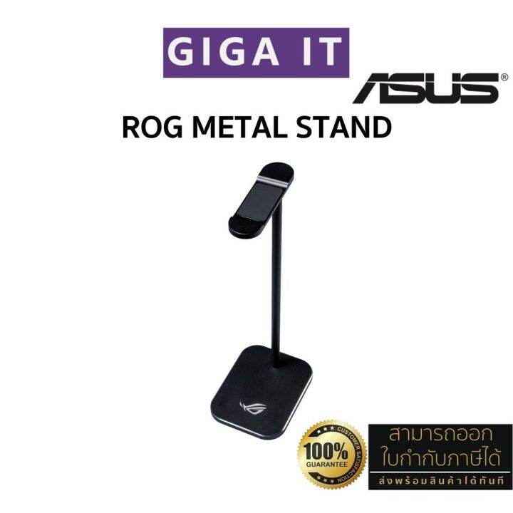 ASUS ROG Metal Stand GAMING HEADSET STAND (ที่แขวนหูฟัง) สินค้าแท้ 100% ...
