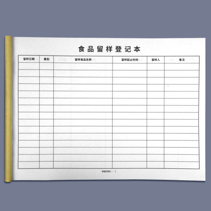 Food sample retention record this kindergarten sample retention record ...