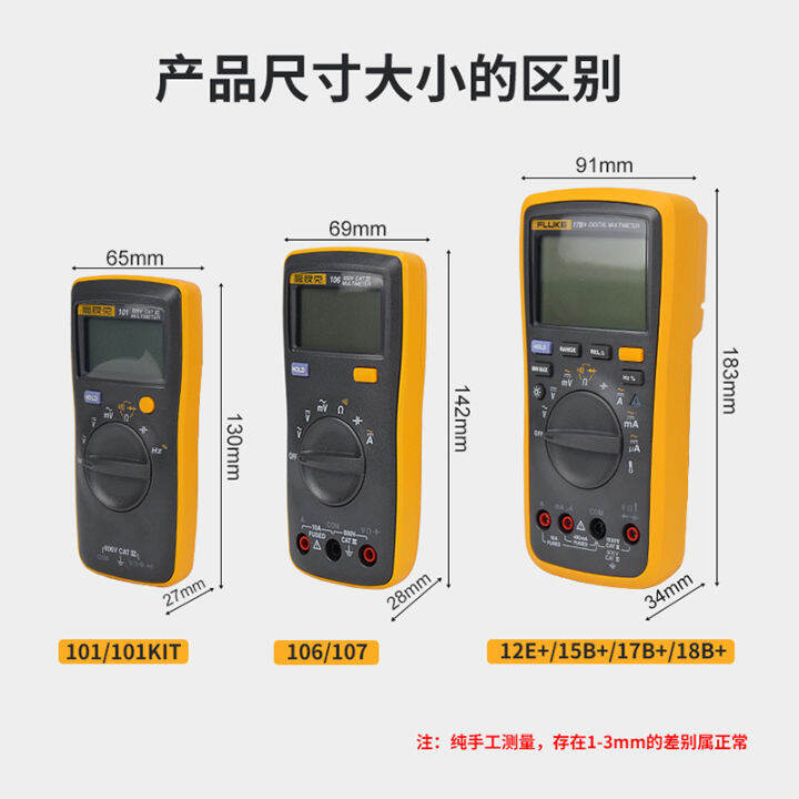 FLUKE Fluke F15b+/F17B/F+18B+/F12E+ Official Standard Edition High ...