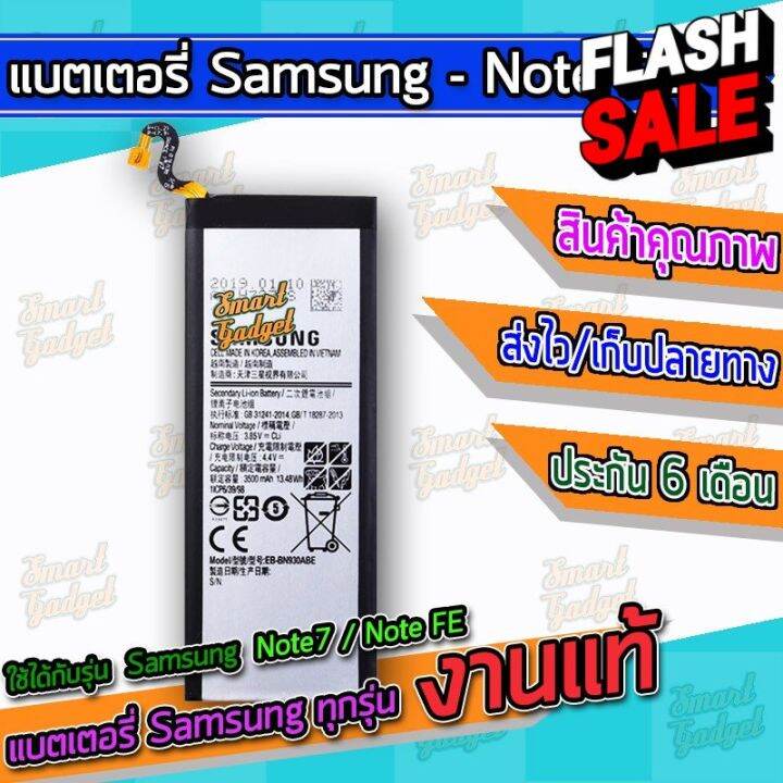 แบต , แบตเตอรี่ Samsung - Note7 / Note FE / NoteFE #แบตเตอรี่ #แบตมือถือ #แบตโทรศัพท์ #แบต ...
