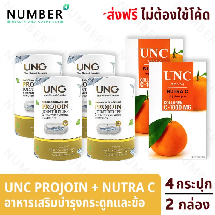UNC Projoin 4 กระปุก คอลลาเจนไตรเปปไทด์ 300 มก. + และกระดูกอ่อนปลา 590 มก. เสริมสร้างกระดูกอ่อน ...
