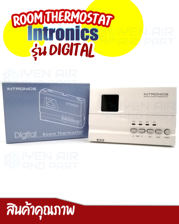 Intronics เทอร์โมสตัทดิจิตอล Room Thermostat Digital เทอร์โมสตัท รุ่น ...