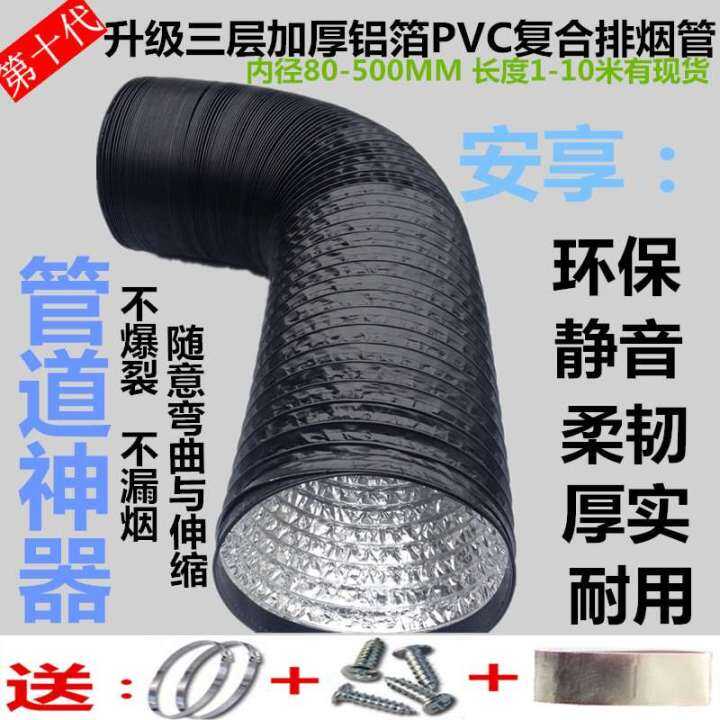 Oil extractor exhaust pipe pvc integrated stove exhaust pipe range hood ...