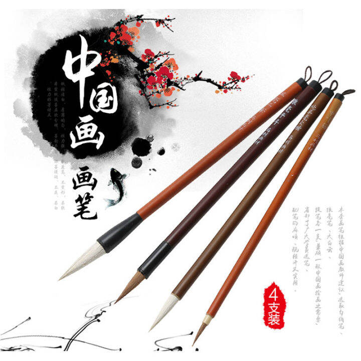 Marie's G1324 Chinese Painting brush Calligraphy Writing Pen Wool ...