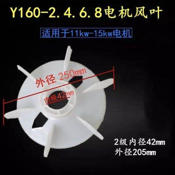 Y160 motor blade 4-stage fan 6-stage impeller 11kW-15kW cooling maple ...