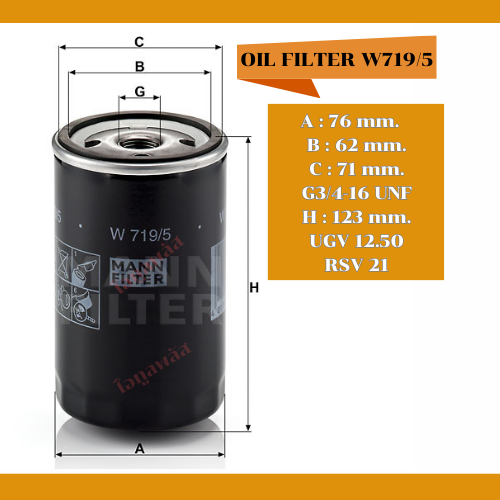 W719/5 oil filter กรองน้ำมันเครื่อง อะไหล่ปั๊มลม | Lazada.co.th