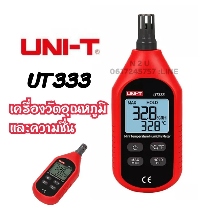 UNI-T UT333 เครื่องวัดอุณหภูมิรุ่นUT333,มิเตอร์วัดอุณหภูมิและความชื้นใน ...