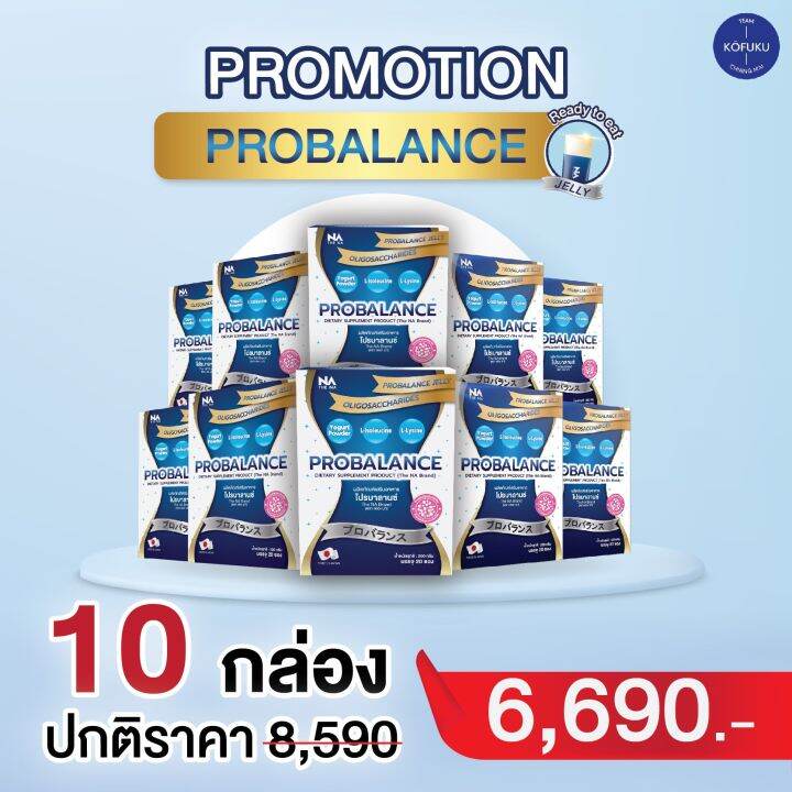 ของแท้จากบริษัท โปรบาลานซ์ เจลลี่ โพรไบโอติก Probiotic จุลินทรีย์ Probalance จำนวน 1 กล่อง มี 20 ...