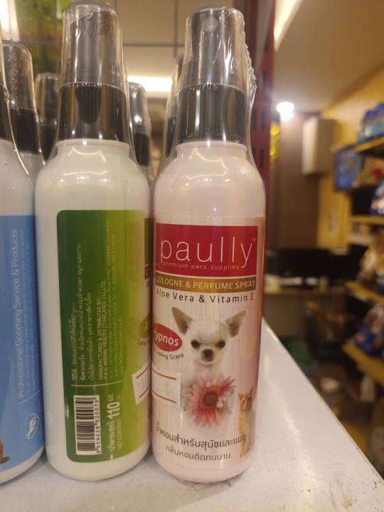 น้ำหอม Paully สำหรับสุนัข (สีชมพู สีฟ้า สีเขียว) Paully 's cologne & perfume spray -Fantasy ...
