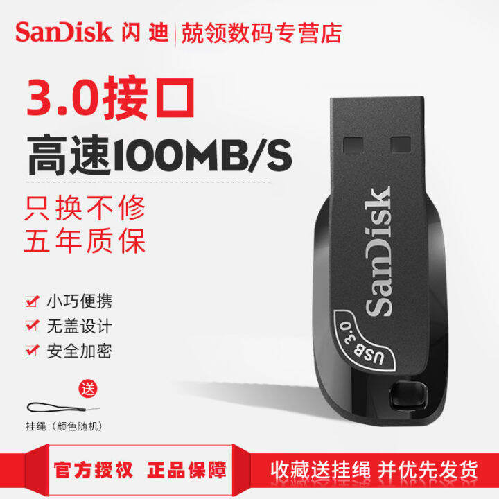 SanDisk USB drive 32G 64G 128G high-speed USB 3.0 car mounted USB drive ...