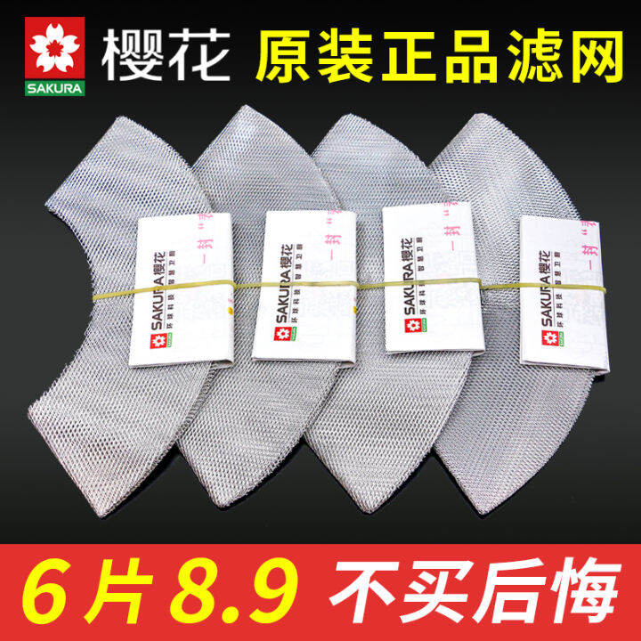Cherry Blossom Kitchen Ventilator Filter Net Oil Filtering Mesh Kitchen ...