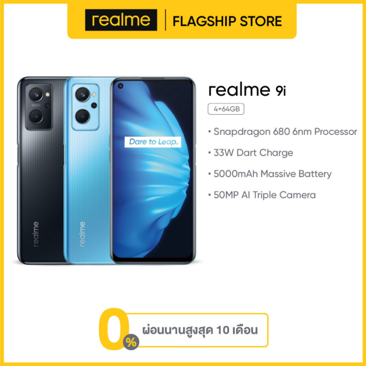 % realme 9i (4+64) Snapdragon 680 2.4 GHz 5,000 mAh กล้องหลักความละเอียดสูง 50MP หน้าจอกว้าง 6.6 ...