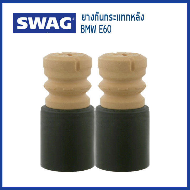 BMW ยางกันกระแทกหลัง ยางกันกระแทกโช๊คอัพหลัง BMW E60 บีเอ็มดับบิว ...