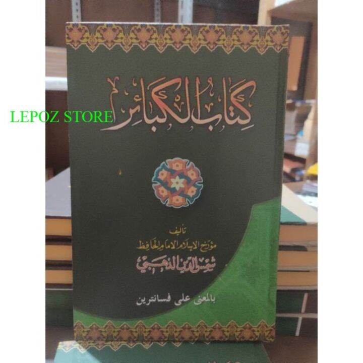 KITAB KABAIR MAKNA PESANTREN | Lazada Indonesia