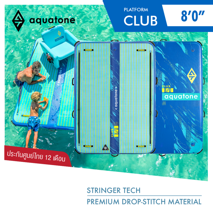Aquatone Club 8'0" Air Platform แพลม แพเป่าลม แพยาง บอร์ดโยคะ อุปกรณ์ช่วยลอยตัว รับประกัน 1 ปี ...