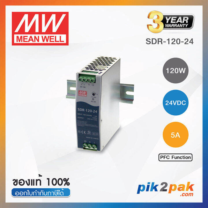SDR-120-24 : Switching power supply (PFC Function) 120W 24VDC 5A DIN Rail ติดราง - Meanwell ...