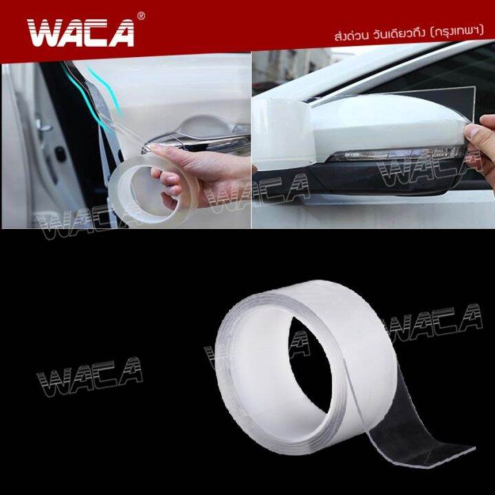 สีโปร่งใส (4T0), WACA เทปใสนาโน กันรอยขีดขวน ยาว 3M กันกระแทก กันชน กันรอยสเกิร์ต กันกระแทกขอบ ...