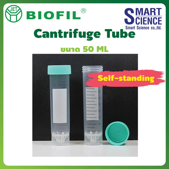 Jet BIOFIL® หลอดเซนติฟิวจ์ Centrifuge Tube, Sterile, Self-standing ทนแรงปั่นเหวี่ยงสูงสุด 6000 ...