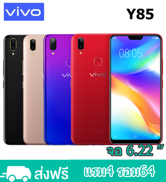 VIVO Y85 RAM 4 GB ROM 64GB ( แสกนนิ้วมือ )*ติดฟิล์มกระจกให้ฟรี * หน้าจอ HD 6.22 นิ้ว รับประกัน1 ...