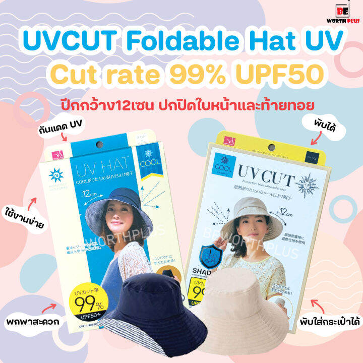 UVCUT Foldable Hat UV Cut rate 99% UPF50 Navy & Border หมวกกันแดด UV แบบพับได้COOLหมวกกันแดด ...
