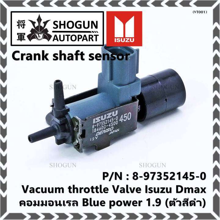 (ราคา /1 ชิ้น)***ราคาพิเศษ***วาว์ลควบคุมสูญญากาศลิ้นปีกผีเสื้อ (Vacuum ...