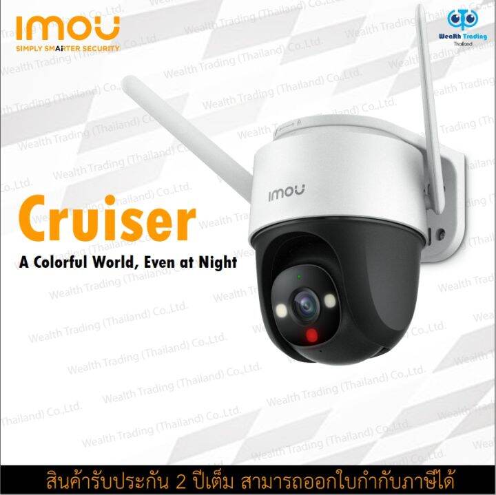 Imou Cruiser 4MP กล้องวงจรปิด หมุนได้ 360 องศา ภาพสี 24 ชั่วโมง พร้อม ...