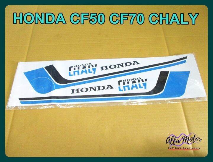 HONDA CF50 CF70 CHALY STICKER "BLACK" & "LIGHT BLUE" #สติ๊กเกอร์ชาลี สี ...