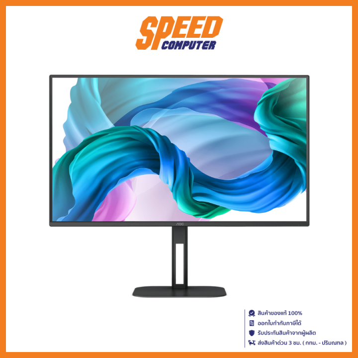 MONITOR (จอมอนิเตอร์) AOC 24V5/BK (23.8) IPS 75HZ / By Speed Computer | Lazada.co.th