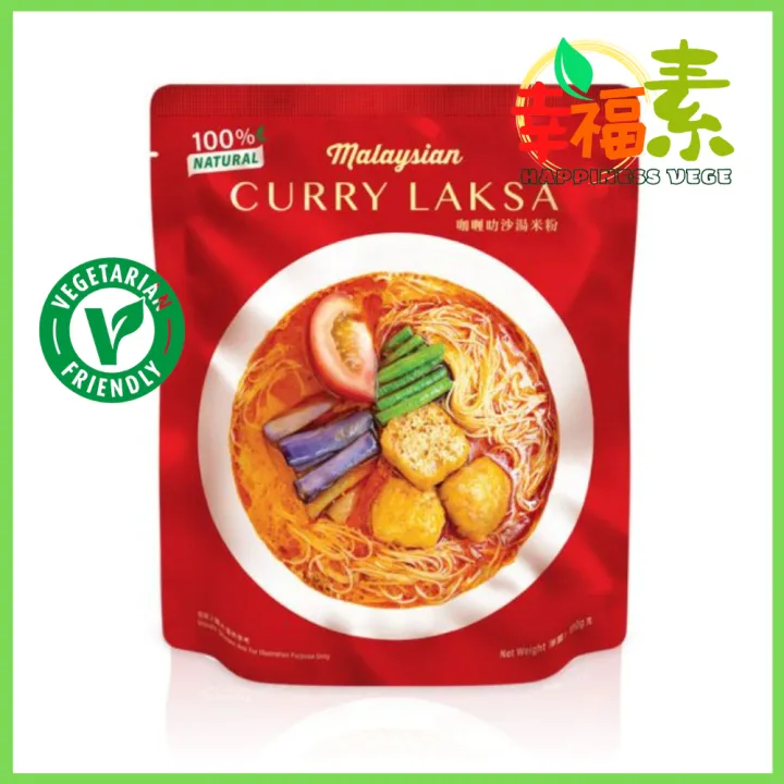 古早味家乡咖喱米粉 Veggie Zone Vegetarian Malaysian Curry Laksa Vermicelli 维之素 ...