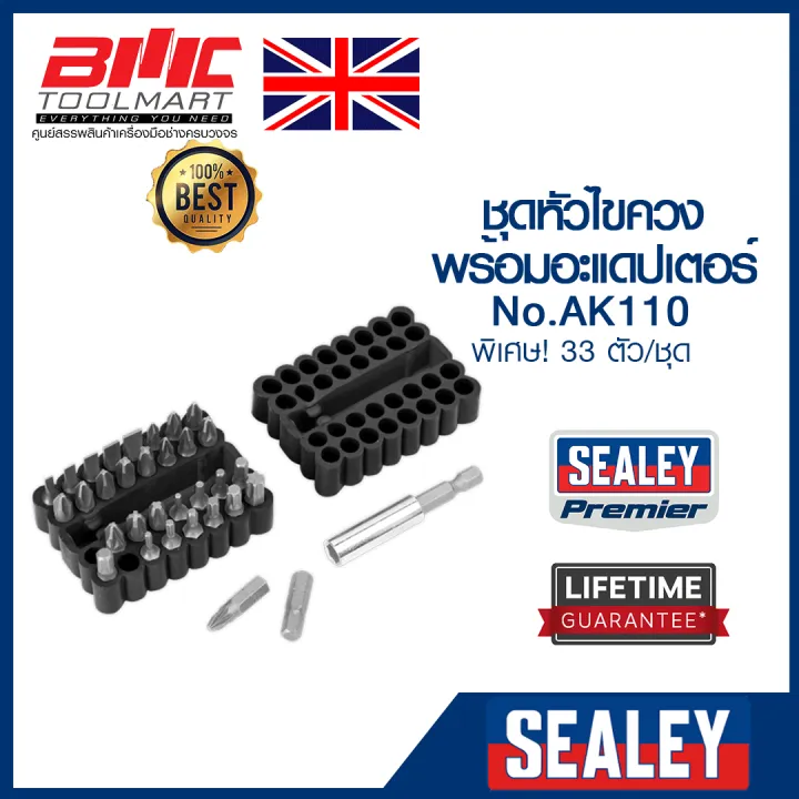 ชุดหัวไขควงพร้อมอะแดปเตอร์ 33ตัว/ชุด AK110 | Lazada.co.th