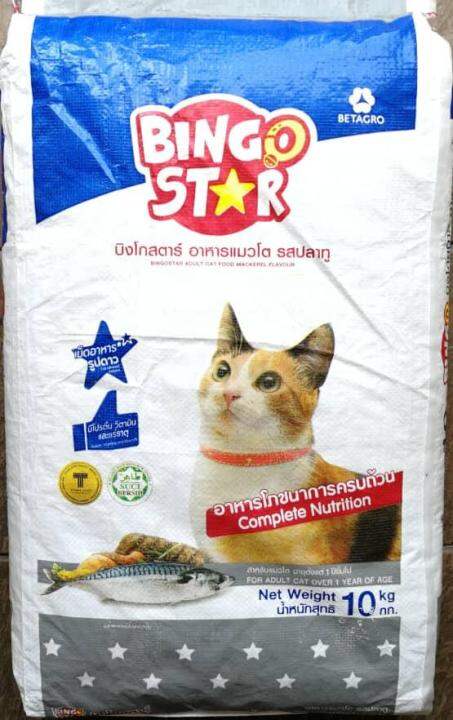 Bingo Star Adult Cat Food Feed Mackerel 10kg | Lazada