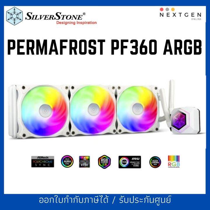 SilverStone PF360 White ARGB ชุดน้ำปิด LIQUID COOLING Silverstone ...