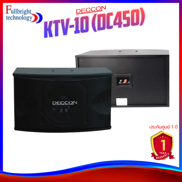 ตู้ลำโพงคาราโอเกะ ซับ 8" 600W รุ่น KTV-10 (DC-450) (CC-K10F) 1 คู่ | Lazada.co.th
