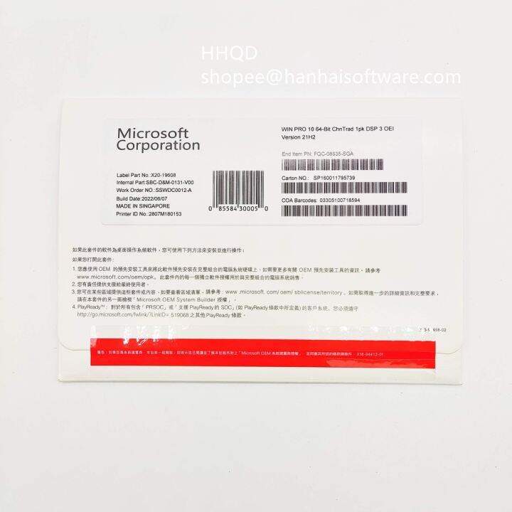 Ready Stock Windows 10 Pro Win 10 OEM Jane Bag DVD Traditional Chinese ...