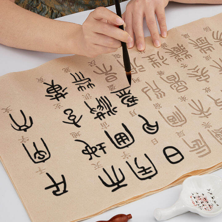 Deng Shiru Seal Script Copybook Chinese Seal Script Brush Calligraphie ...