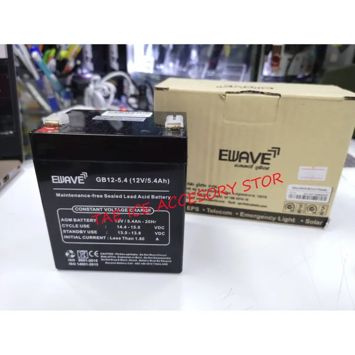 แบตเตอรี่ EWAVE 12V 5.4A / แบ็ต UPS | Lazada.co.th