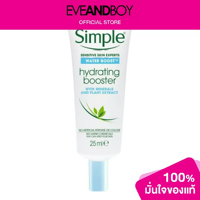 SIMPLE - Water Boost Hydrating Booster | Lazada.co.th