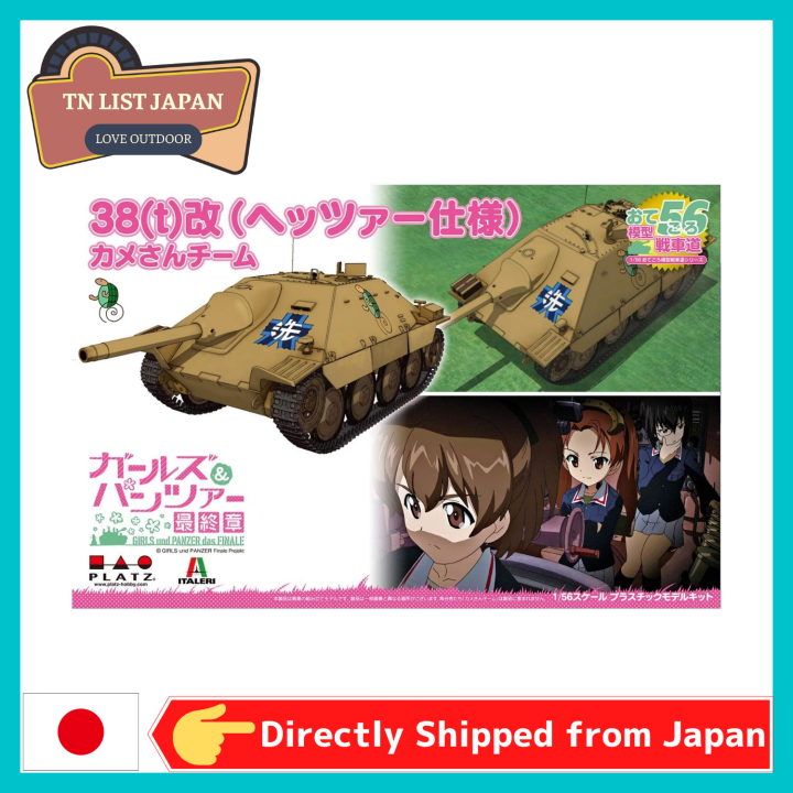 【ส่งตรงจากญี่ปุ่น】 PLATZ Girls Und Und Panzer บทสุดท้าย Otegoro รุ่น ...