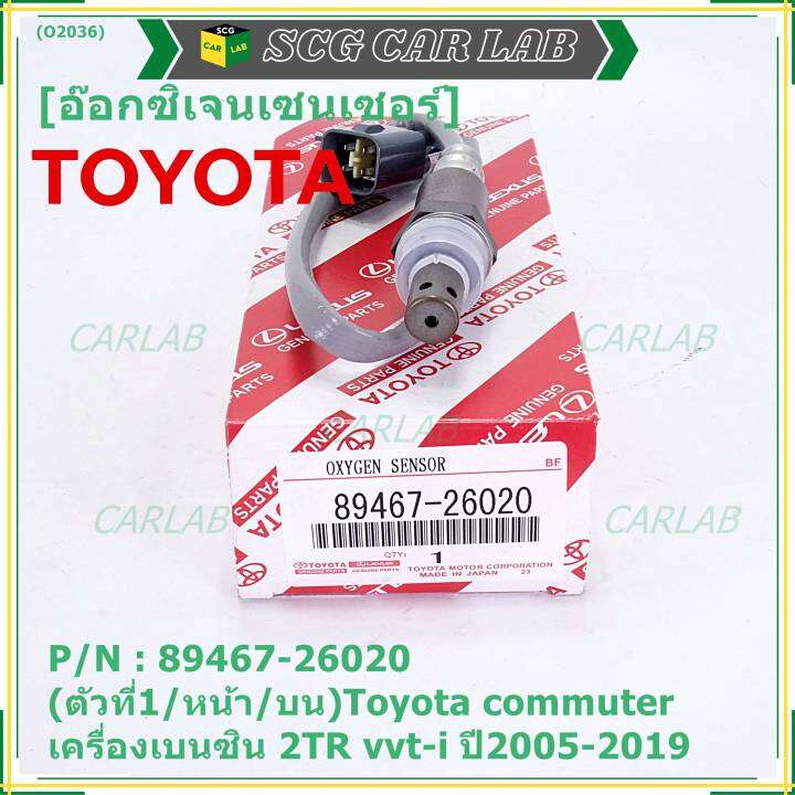 ***ราคาพิเศษ*** ออกซิเจน เซนเซอร์ใหม่แท้(ตัวที่1/หน้า/บน)Toyota commuter เครื่องเบนซิน 2TR vvt-i ...