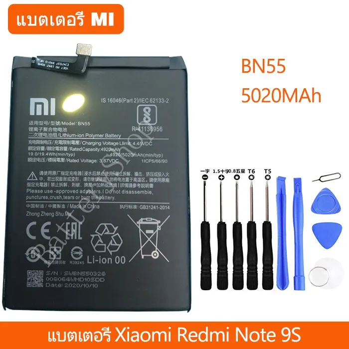 แบตแท้100% แบตเตอรี่ Xiaomi Redmi Note 9S หมายเหตุ9s ของแท้แบตเตอรี่ ...