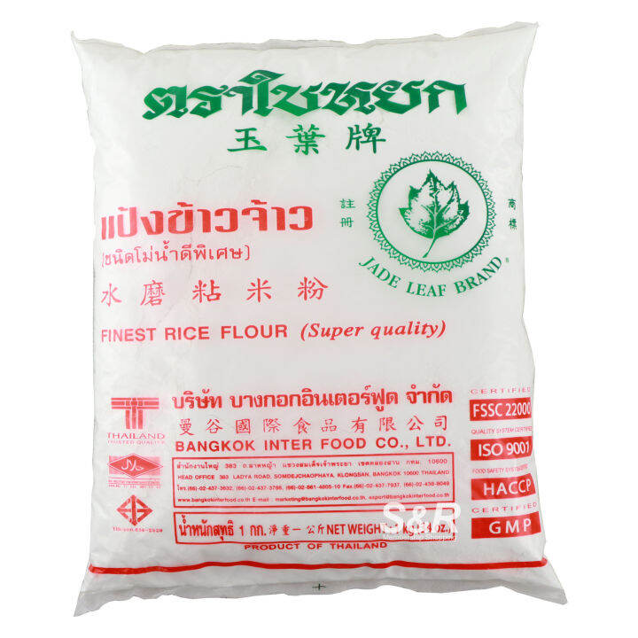 Jadeleaf Rice Flour 1kg | Lazada PH