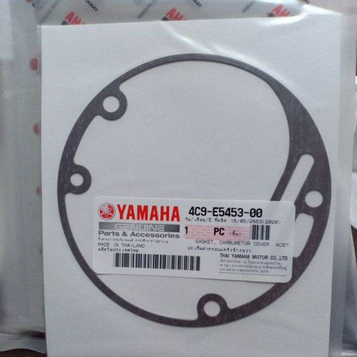 Mio sporty oil pump gear gasket original Yamaha 4C9-E5453-00 | Lazada PH