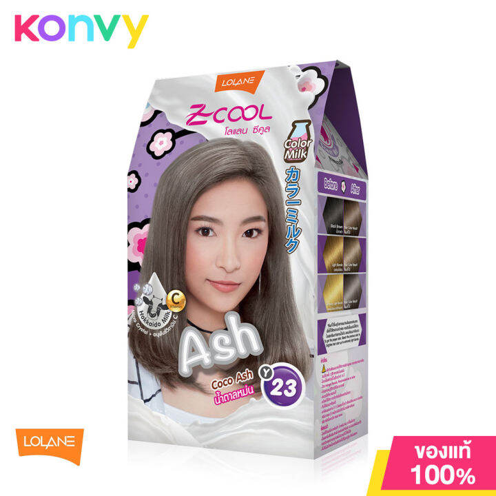Lolane Z-Cool Color Milk Y23 Coco Ash Brown 45g | Lazada.co.th