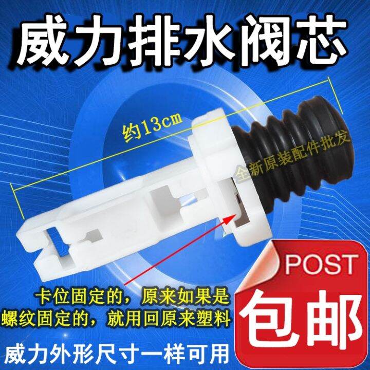 washing machine drain valve core XQB65-6579 XQB60-6099 80-8088 blocking rubber plug ring | Lazada PH