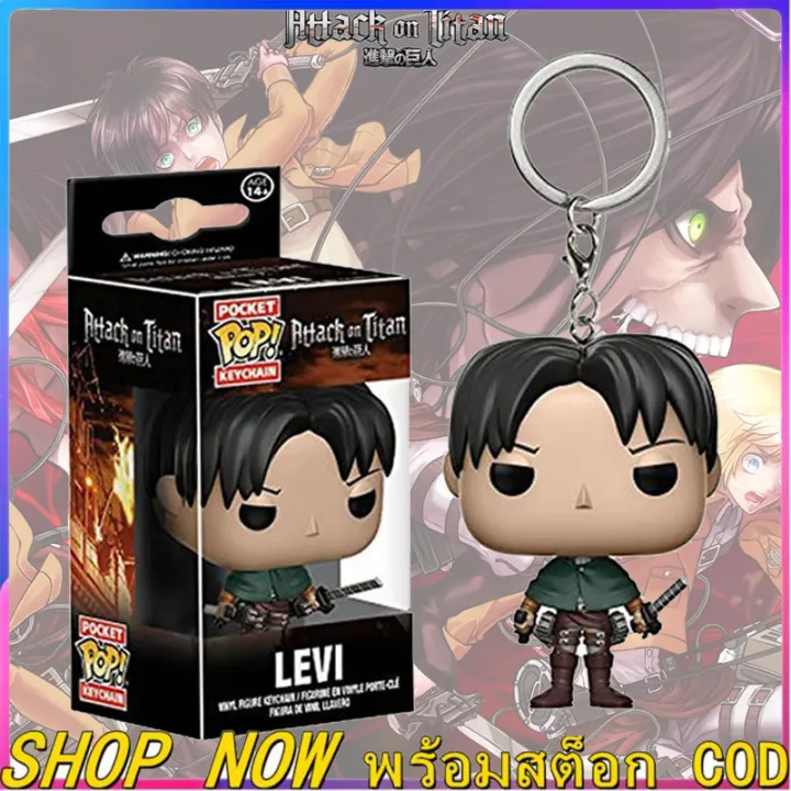 Attack on Titan Keychain Captain Levi พวงกุญแจจี้ PVC Figure | Lazada.co.th