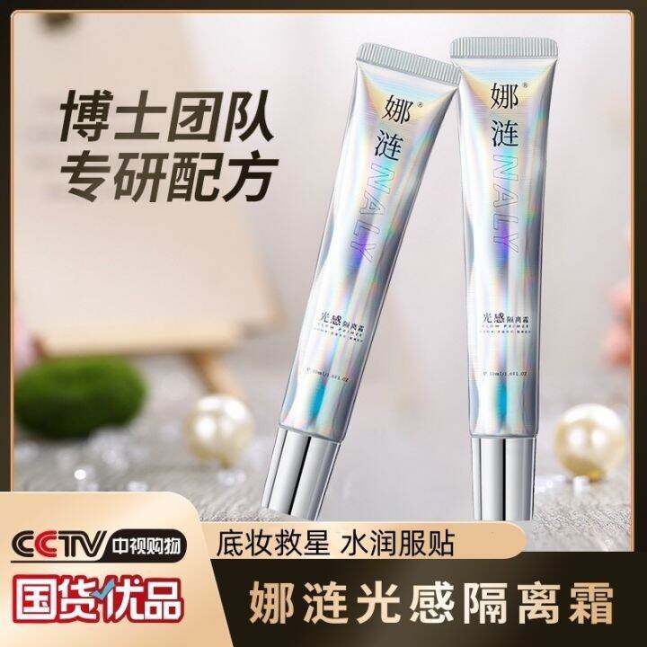 Naly NALY Sensation Isolation Primer Moisturizing Brightening Pseudo-Suyan Flagship Store ...