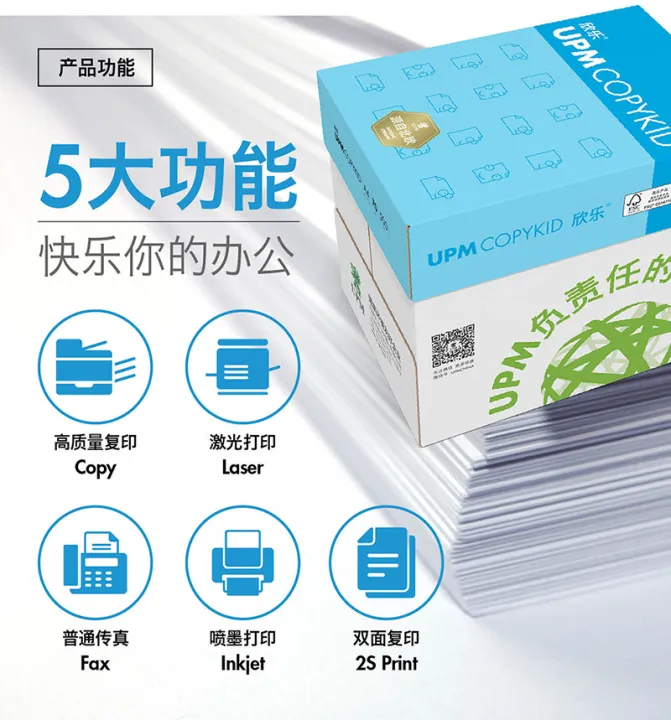 Happy A4 Paper Printer Paper Copy Paper 70g80g Office White Paper ...